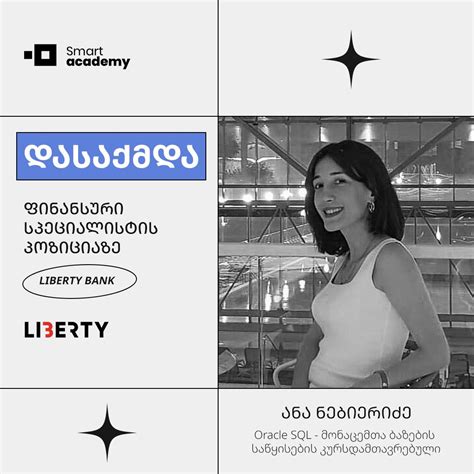 Smart Academy • სმარტ აკადემია On Linkedin 🔥 Oracle Sql მონაცემთა ბაზების საწყისების