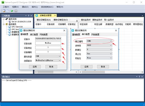 《serversuperio designer ide使用教程》 1 标准modbus和非标准协议的使用、测试以及驱动开发。附：v4 2发布