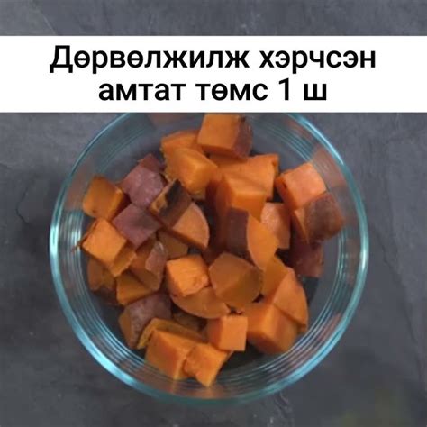 Амтат төмстэй өглөөний хоол Youtube