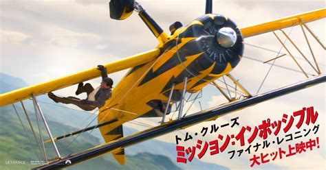 ニュース｜映画『ミッション：インポッシブル／ファイナル・レコニング』公式サイト