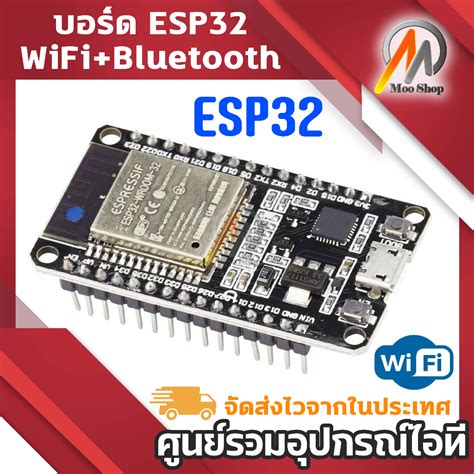 บอร์ด Esp32 Esp 32 Development Board 24ghz Wireless Wifibluetooth