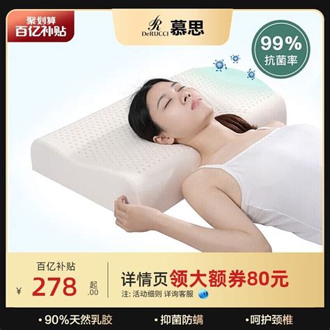 慕思乳胶枕头护颈椎助睡眠慕斯枕芯 慕思正品 天然乳胶枕 轻舟网