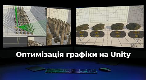 Віртуальні лабіринти оптимізації на рушії Unity Dou