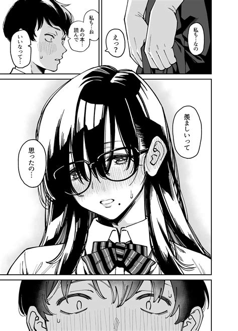 [フル Raw]文学少女は性に溺れる Dl エロ漫画 X Hentai