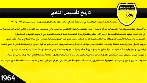 صحيفة الحسين إربد الملكي 27 Alhussein Irbid اللهم انصر أهلنا في فلسطين