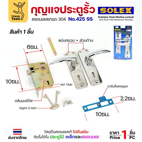 Solex No 425ss Gate Key Mortis Buffalo Horn Lever Genuine Stainless