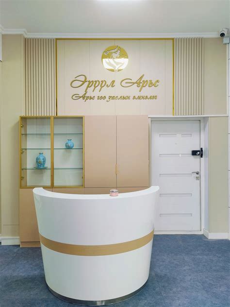 Эрүүл арьс Арьс Эрүүл арьс Арьс гоо заслын эмнэлэг