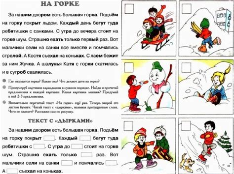Тексты для обучения чтению дошкольников 4 5 6 7 лет читаем по слогам с картинками задания
