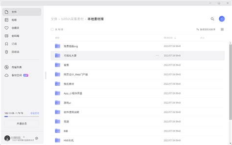 阿里云盘 文件列表 阿里云盘 文件列表
