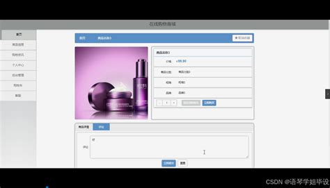 Pythonflask计算机毕业设计在线购物商城（程序开题论文） Csdn博客