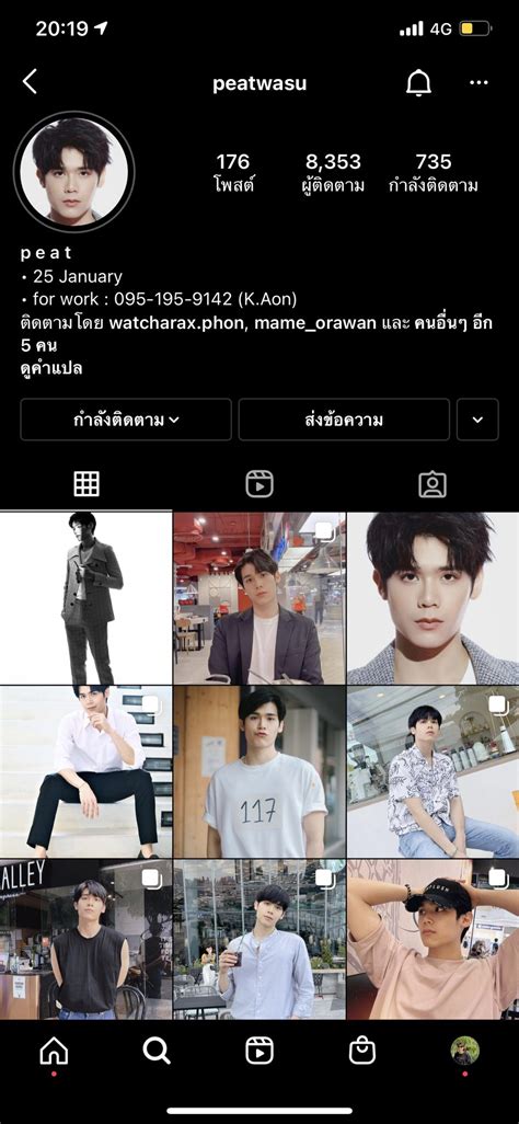 { หม่ามี๊ของน้องพีท } Ploy Peatwasu Twitter