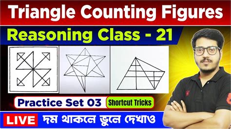 Counting Figures Trick Practice Set 03 Best Trick For Counting Figures Reasoning Class