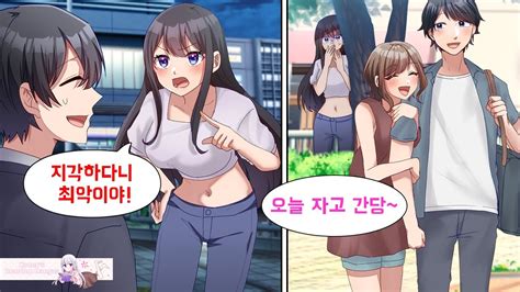 모델 소꿉친구와 사귀는 시원찮은 회사원인 나 어느날 집에 사촌동생과 가는걸 본 그녀가 바람피는 걸로 의심했다 여친 부탁이니까 버리지 말아줘 내가 잘못했어 만화