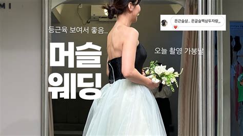 Vlogㅣ👰🏻‍♀️머슬웨딩 인가요 네니오ㅣ헬짱의 결혼 준비ㅣ직종 변경ㅣ트레이너 제안 받은 썰ㅣ아침 헬스 브이로그ㅣ운동 브이로그 Youtube