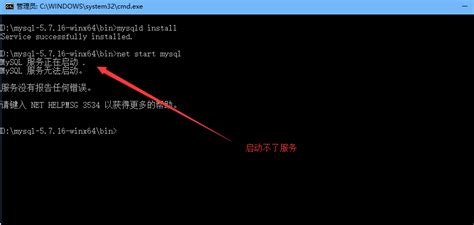 mysql mysql 5 7 16 winx64解压版安装超详细图文教程 安装 mysql 5 7 16 winx64 zip 如何安装