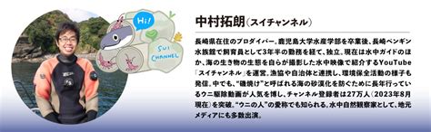 プロダイバーのウニ駆除クエスト 環境保全に取り組んでわかった海の面白い話 中村 拓朗 スイチャンネル 本 通販 Amazon