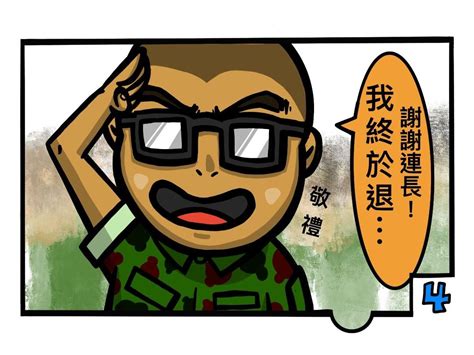【迷彩服的歲月】您各位有從天堂掉到地獄過嗎 Muta1978的創作 巴哈姆特