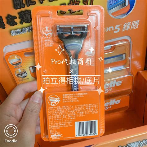 吉列 鋒隱5 1 Fusion系列 刮鬍刀架 刮鬍刀片 1刀架1刀片 Gillette 刮鬍刀 男生 鬍鬚 蝦皮購物