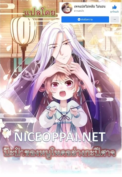 My Daddy Was A Brutal Devil Oremanga