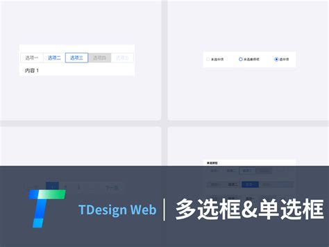 Tdesign 桌面端组件库：多选框and单选框
