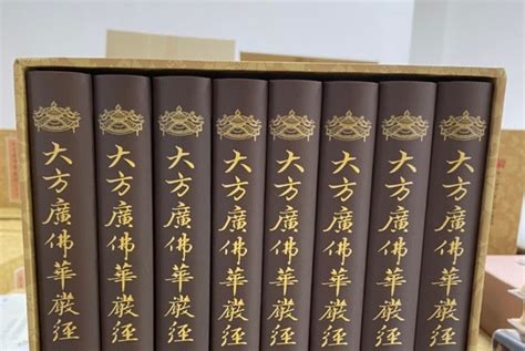 老實修行以戒為師 華嚴經版本
