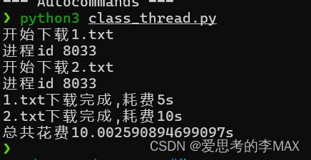 python的多进程与多线程 CSDN博客