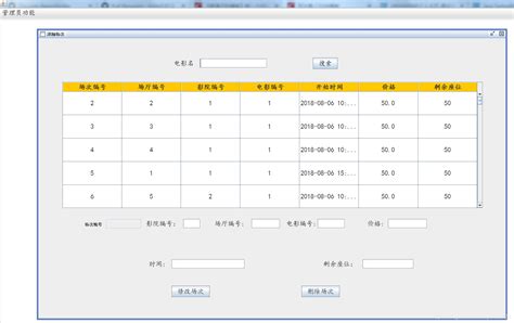 Swing 实现电影选座系统javaswing影厅系统的排座位功能 Csdn博客