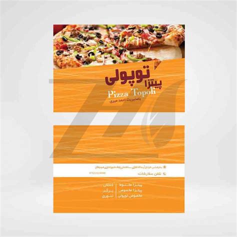 دانلود فایل لایه باز کارت ویزیت فست فود رنگ نارنجی دانلود رایگان فایل لایه باز، Psd، وکتور