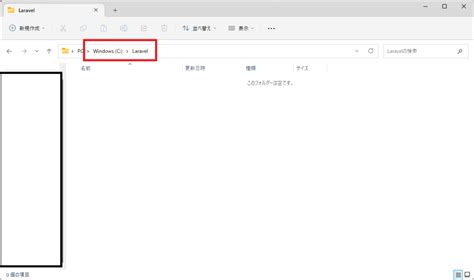 【laravel】インストールするやり方を解説します（windows11向け） たいらのエンジニアノート