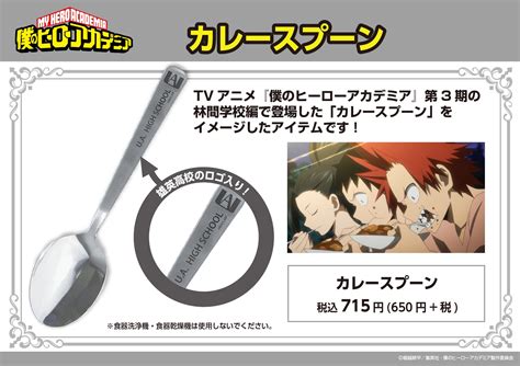 僕のヒーローアカデミアヒロアカヒーロープラザ On Twitter 【池袋ロフト会場】〜9 1 9 1（木）再販売② ・ヒロア咖喱