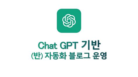 4강 티스토리 블로그 자동 포스팅 파이썬으로 하는 방법 Youtube