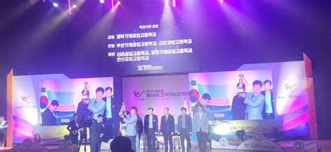 대구 직업계고 전국기능경기대회 금 7개 획득 경북신문