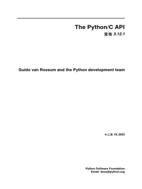 C Api Pdf Python Programming Language Object Oriented Programming