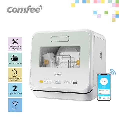 Компактная посудомоечная машина Comfee CDWC421GR-i, Wi-Fi управление, 5 ...
