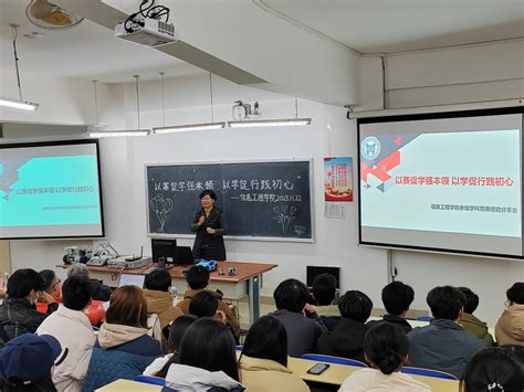 “以赛促学强本领 以学促行践初心” 信息工程学院举办学科竞赛经验交流分享会 北京科技大学天津学院
