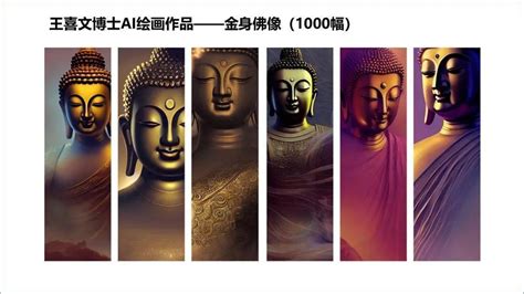 Ppt分享 Chatgpt：颠覆各行业的新一代人工智能革命 天地 平台 版权