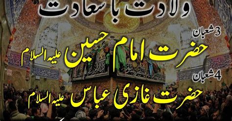 3 Shaban Wiladat Mubarak Imam Hussain As Farameen Library