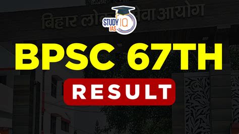 BPSC 67th Mains Answer Sheets Out At Bpsc Bih Nic In