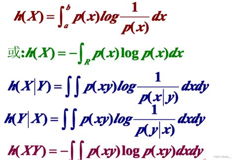 信息论复习—连续信源、信道及容量信息论绝对熵 Csdn博客 信息论复习—连续信源、信道及容量信息论绝对熵 Csdn博客