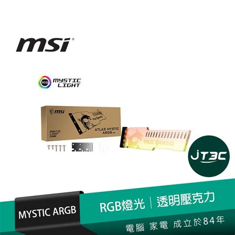 Msi Argb的價格推薦 2025年2月 比價比個夠biggo
