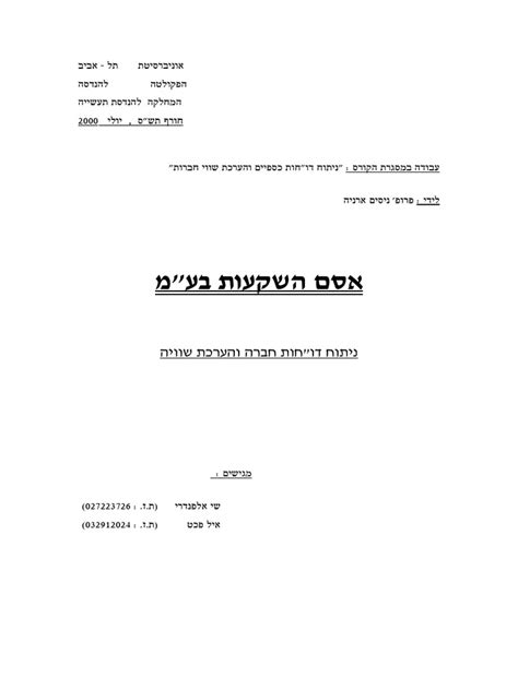 Osem Project Pdf