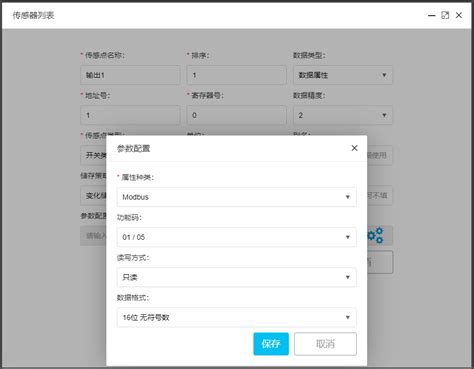 Modbus入门 Modbus物联网云平台
