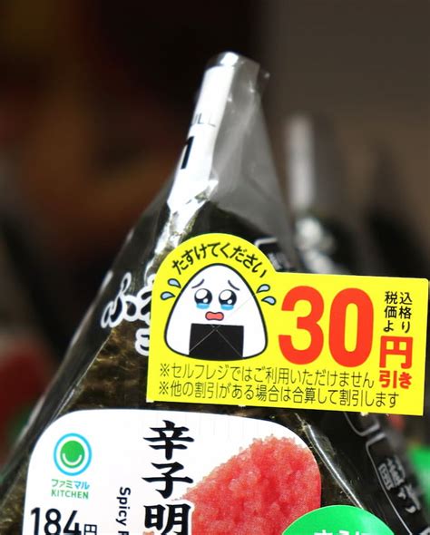 스투시의 마케팅팩토리 일본 패밀리마트가 개발한 ‘눈물 스티커에 주목하게 되는 이유 국내 편의점에서도 소비기한이 얼마남지 않은 도시락김밥 등 제품을 ‘착한소비 마감할인