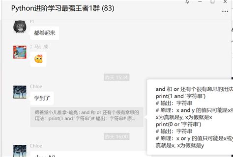 Python中的and和or结果让人出乎意料之外 HelloWorld开发者社区 Python中的and和or结果让人出乎意料之外 HelloWorld开发者社区