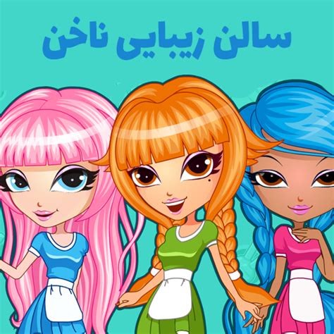 بازی آنلاین کودکان بازی کودکانه دخترانه بازی کودکانه پسرانه بازی بچگانه آنلاین