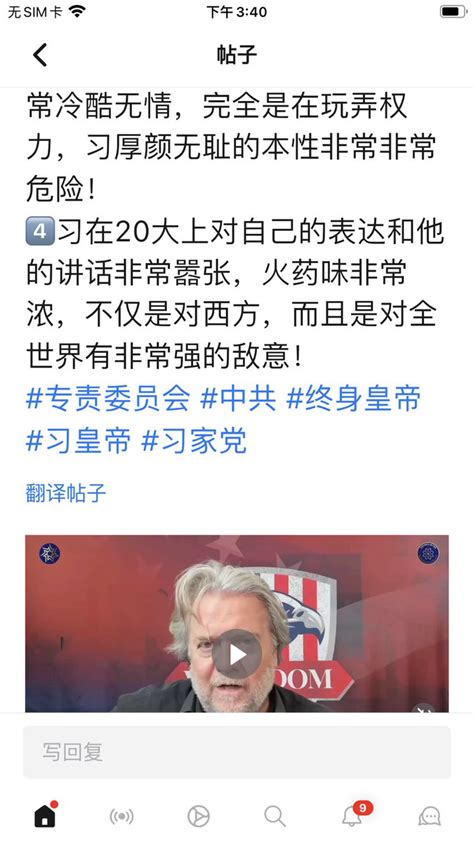 淘喵先生 On Twitter 班农先生再次确认，中期选举后的美国众议院，将设立针对共匪的 专案组”！今天习所要做的这一切，七哥已告诉他五