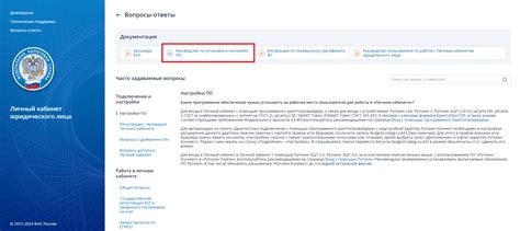 Личный кабинет налогоплательщика — юридического лица что это как зарегистрироваться