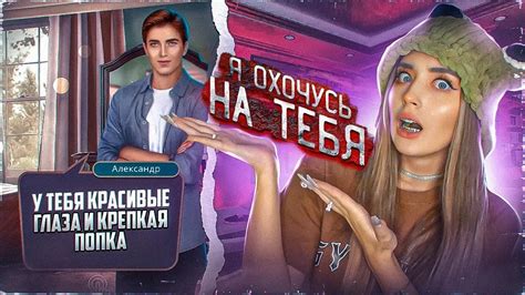 Я ПОТЕРЯЛА СВОЮ ТЁТЮ😰 в клубе романтики Youtube