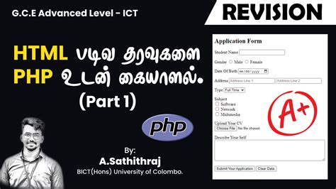 Php Revision College Of Virtual Learning