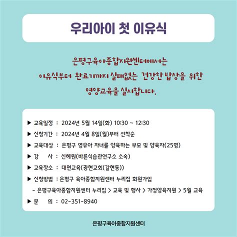 은평육아종합지원센터